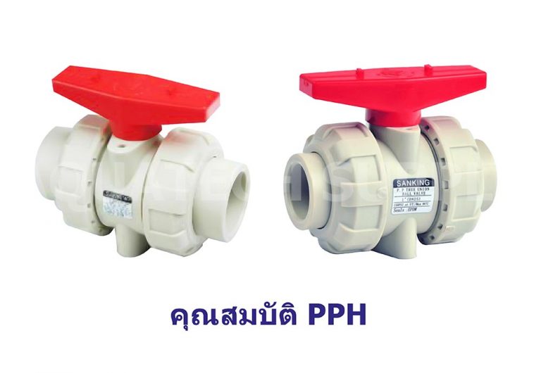 วัสดุพีพีเอช - PPH "SANKING" - Aquatech Supply
